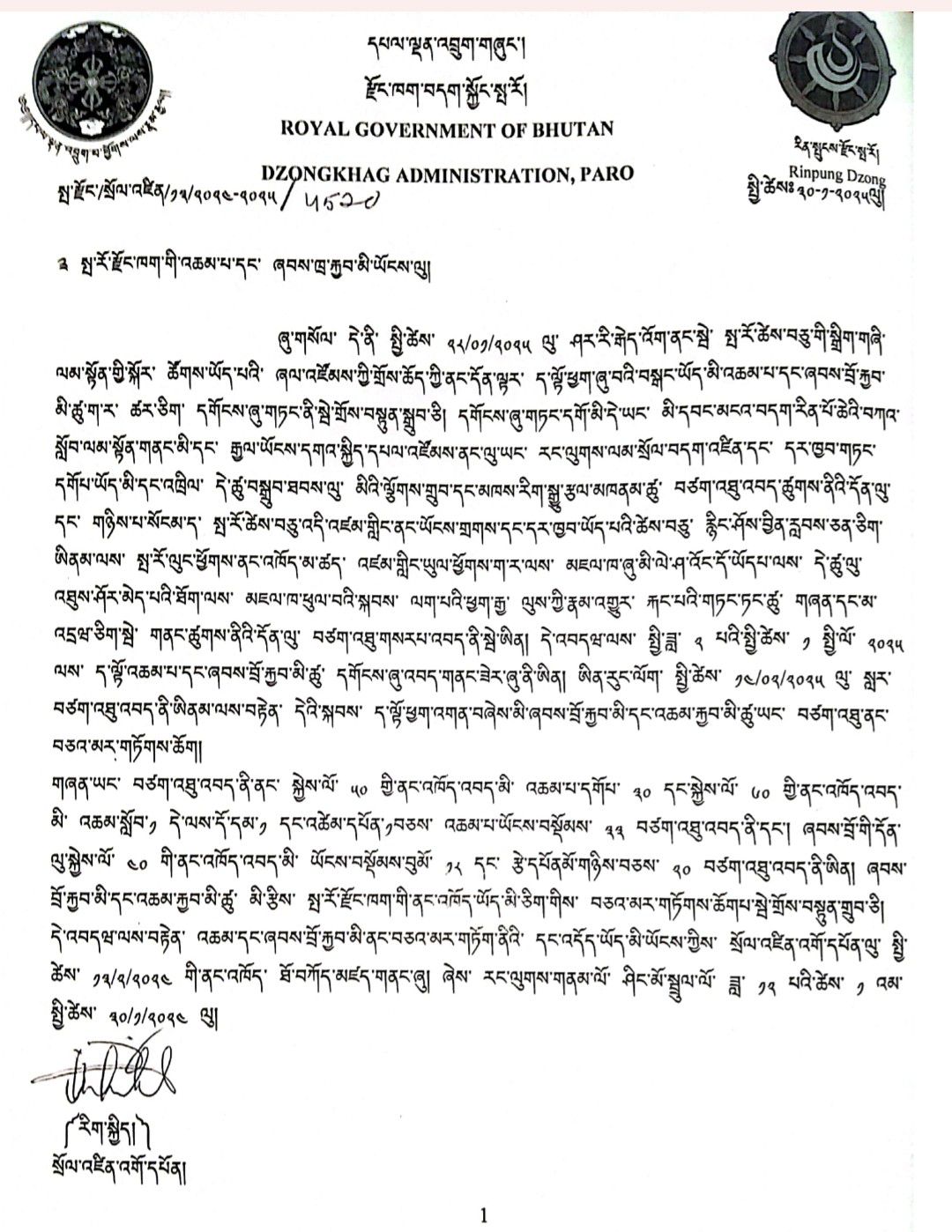 Recruitment of Dzongkhag Mask Dancers and Folk Dancers – Paro Dzongkhag ...